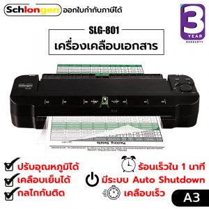 เครื่องเคลือบเอกสาร Laminator เคลือบได้ทั้ง A3, A4 เคลือบรูปถ่าย #A3-330C