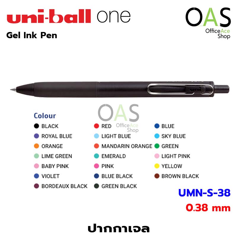 ปากกาเจล UNI Ball One Gel Pen ยูนิบอล วัน 0.38 mm ยูนิบอล #UMN-S-38