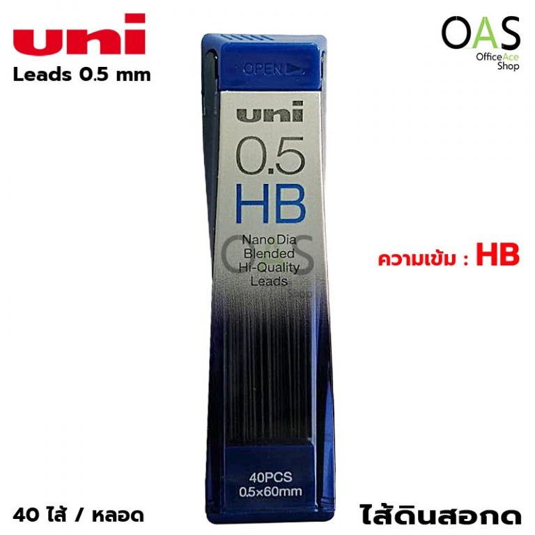 ไส้ดินสอกด UNI Nano Dia Leads นาโนไดอะ ยูนิ 0.5 mm #uni0.5-202ND