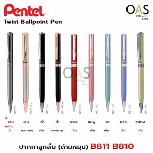 PENTEL Ballpoint Pen ปากกาลูกลื่น แบบกด ด้ามจับยาง พร้อมกล่อง #B460 ...