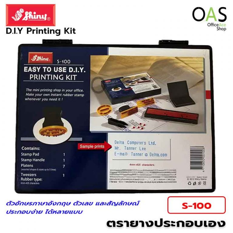 ตรายางภาษาอังกฤษ ประกอบเองได้ SHINY DIY Printing Kit #S-100 #S-200
