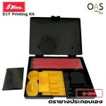 ตรายางภาษาอังกฤษ ประกอบเองได้ SHINY DIY Printing Kit #S-100 #S-200