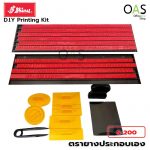 ตรายางภาษาอังกฤษ ประกอบเองได้ SHINY DIY Printing Kit #S-100 #S-200