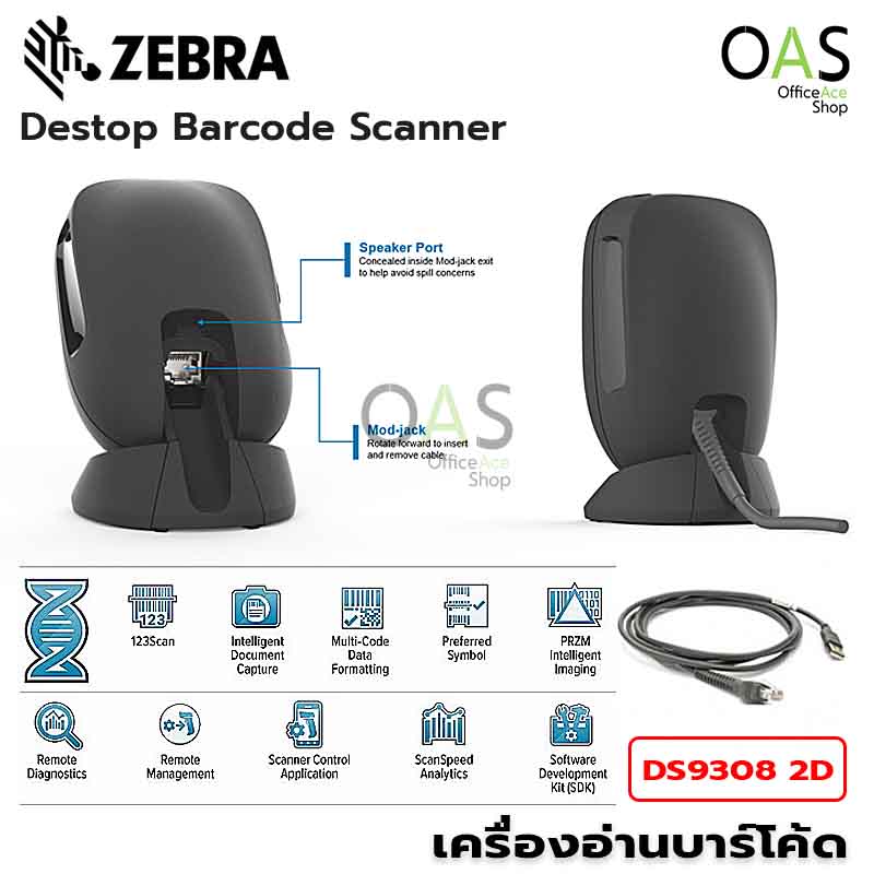 เครื่องอ่านบาร์โค้ด QR-code ZEBRA Barcode Scanner #DS9308 2D-SR