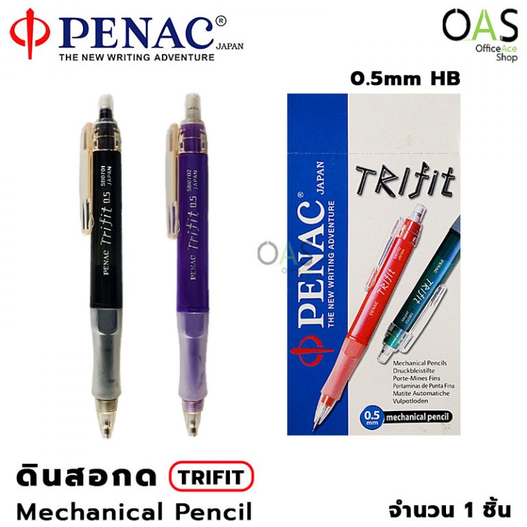 Mechanical Pencil Trifit PENAC ดินสอกด ไตรฟิต เพนเนค HB #SB0701-06