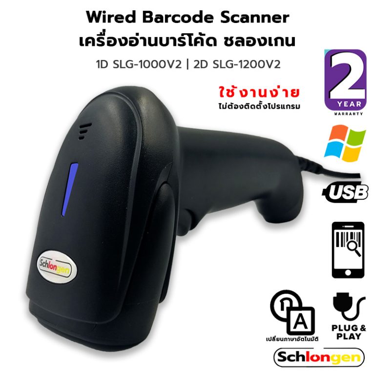 SUNMI 2D Handheld Scanner เครื่องอ่านบาร์โค้ด สแกนบาร์โค้ด ขาตั้ง ซันนิ ...