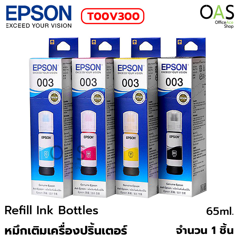 Refill Ink Bottles EPSON หมึกเติม สำหรับเติม เอปสัน 65 ml. #T00V300