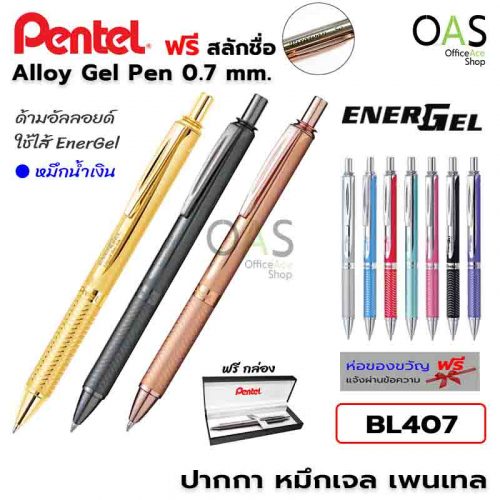 EnerGel Archives - OfficeAce