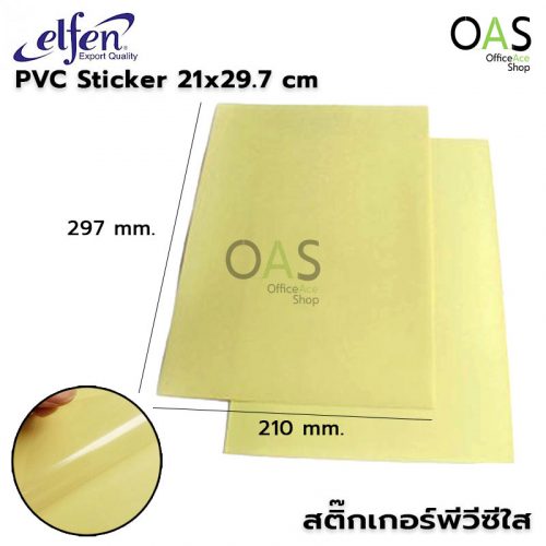 ELFEN Paper Clips ลวดเสียบกระดาษ เบอร์ 1 ขนาด 33 mm