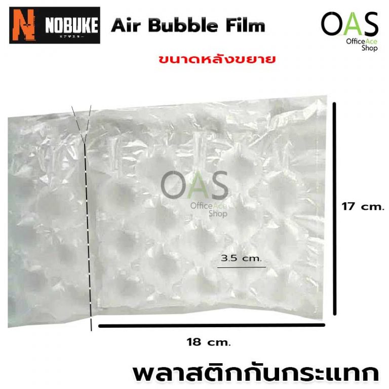 NOBUKE Air Bubble Film พลาสติกกันกระแทก บับเบิ้ล แบบฉีก ขนาดใหญ่ 3.5 cm ...