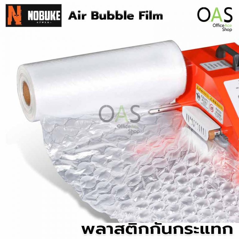 NOBUKE Air Bubble Film พลาสติกกันกระแทก บับเบิ้ล แบบฉีก ขนาดใหญ่ 3.5 cm ...
