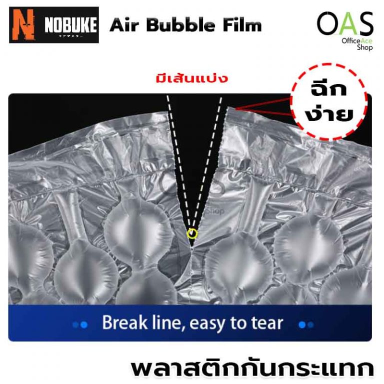 NOBUKE Air Bubble Film พลาสติกกันกระแทก บับเบิ้ล แบบฉีก ขนาดใหญ่ 3.5 cm ...