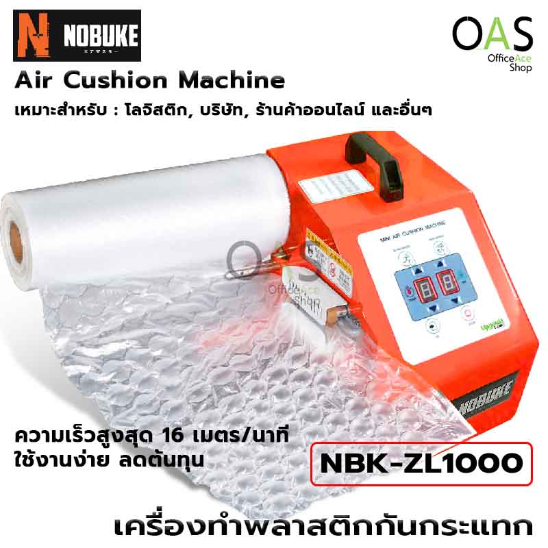 OAS เว็บไซต์ขายเครื่องเขียน อุปกรณ์สำนักงาน กีฬา ดนตรี ศิลปะ ...