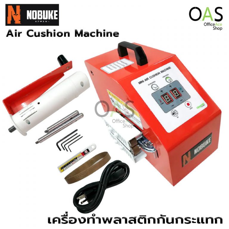 NOBUKE Air Cushion Machine เครื่องทําพลาสติกกันกระแทก แอร์บับเบิ้ล ฟรี ...