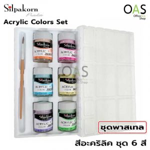 SILPAKORN PRADIT 6 Acrylic Colors Set สีอะคริลิค ชุดพาสเทล 6x15cc