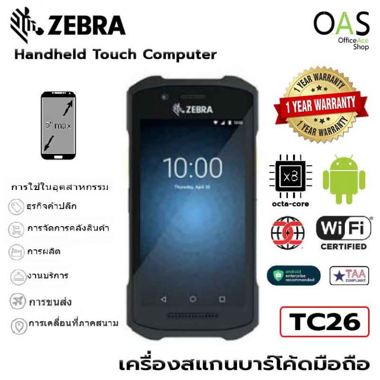 ZEBRA Handheld Touch Computer TC26 เครื่องสแกนบาร์โค้ดมือถือ พร้อม Adapter