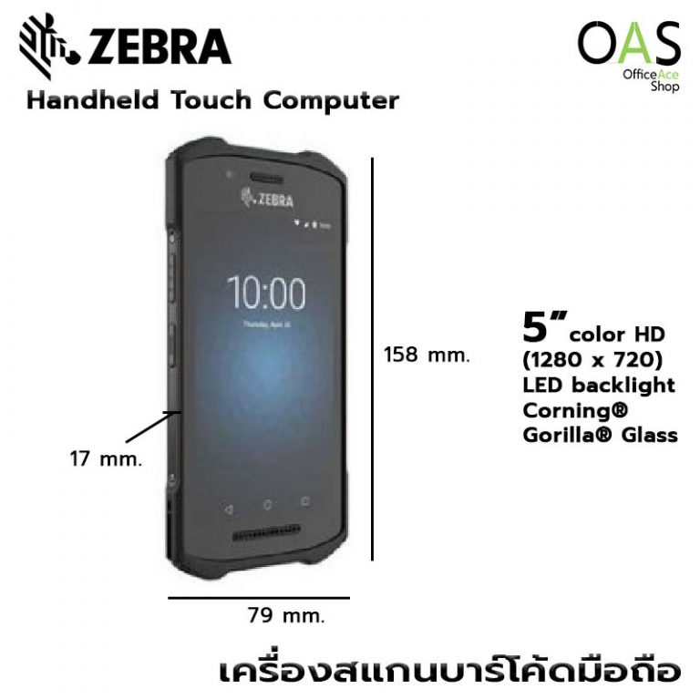 ZEBRA Handheld Touch Computer TC26 เครื่องสแกนบาร์โค้ดมือถือ พร้อม Adapter