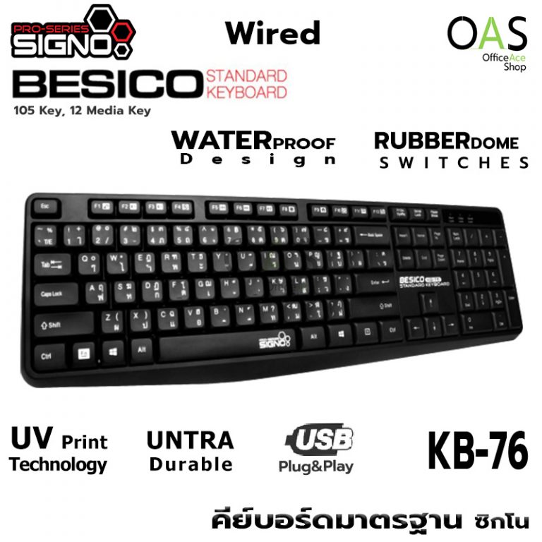 SIGNO Besico Standard Keyboard คีย์บอร์ด มาตรฐาน ซิกโน #KB-76 - OfficeAce