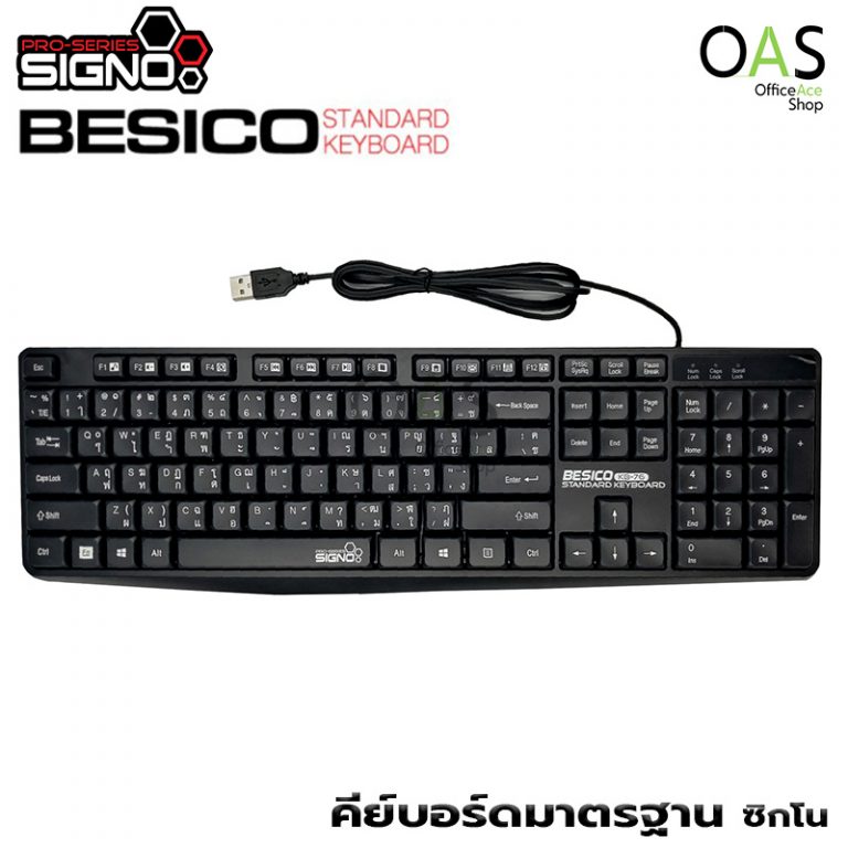 SIGNO Besico Standard Keyboard คีย์บอร์ด มาตรฐาน ซิกโน #KB-76 - OfficeAce