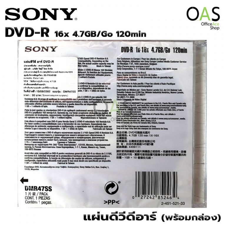 SONY AccuCORE DVD-R 16x 4.7GB/Go 120min แผ่นดีวีดีอาร์ โซนี่ พร้อมกล่อง ...