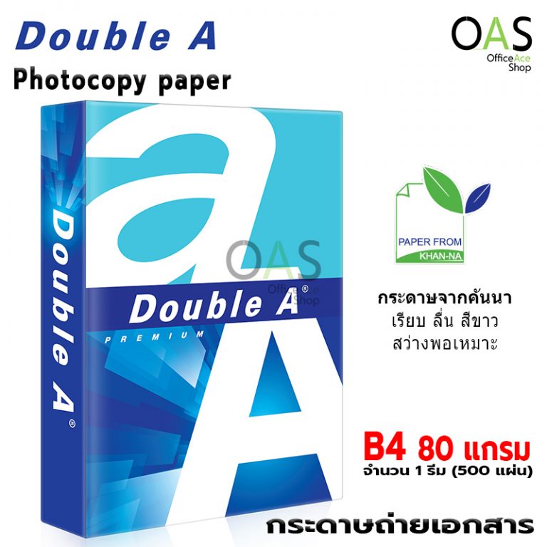 กระดาษถ่ายเอกสาร Double A Photocopy paper B4 80 แกรม รีม 500 แผ่น ...