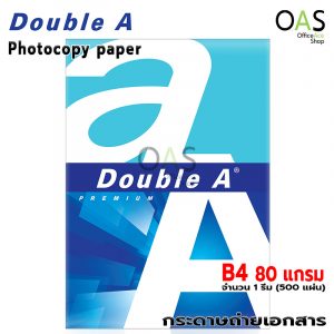 กระดาษถ่ายเอกสาร Double A Photocopy paper B4 80 แกรม รีม 500 แผ่น ...