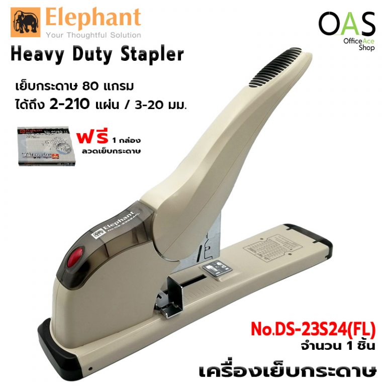 ELEPHANT Stapler เครื่องเย็บกระดาษ สำหรับงานหนัก เครื่องเข้าเล่ม ตรา ...