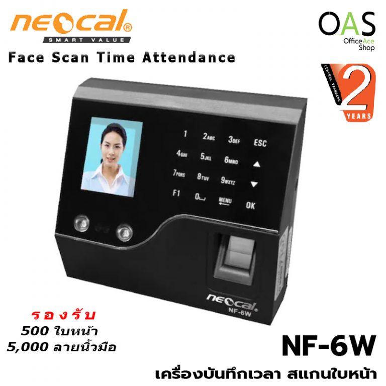 NEOCAL Face Scan Time Attendance เครื่องบันทึกเวลา สแกนใบหน้า นีโอแคล ...