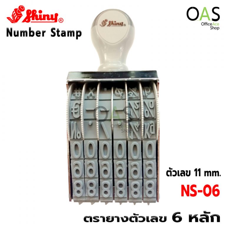 SHINY 6 Number Stamp ตรายางตัวเลข 6 หลัก 11 มม. NS-06 - OfficeAce