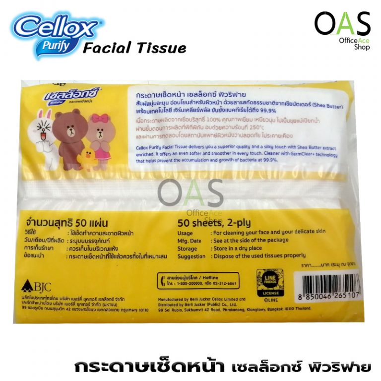 BJC CELLOX Purify Facial Tissue กระดาษเช็ดหน้า เซลล็อกซ์ พิวริฟาย Line ...