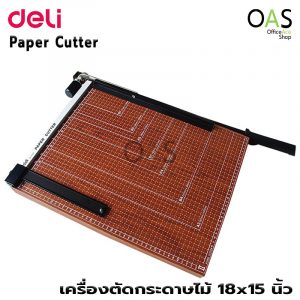 DELI Paper Cutter เครื่องตัดกระดาษไม้ 18x15 นิ้ว (460x380 มม.)#8002 ...
