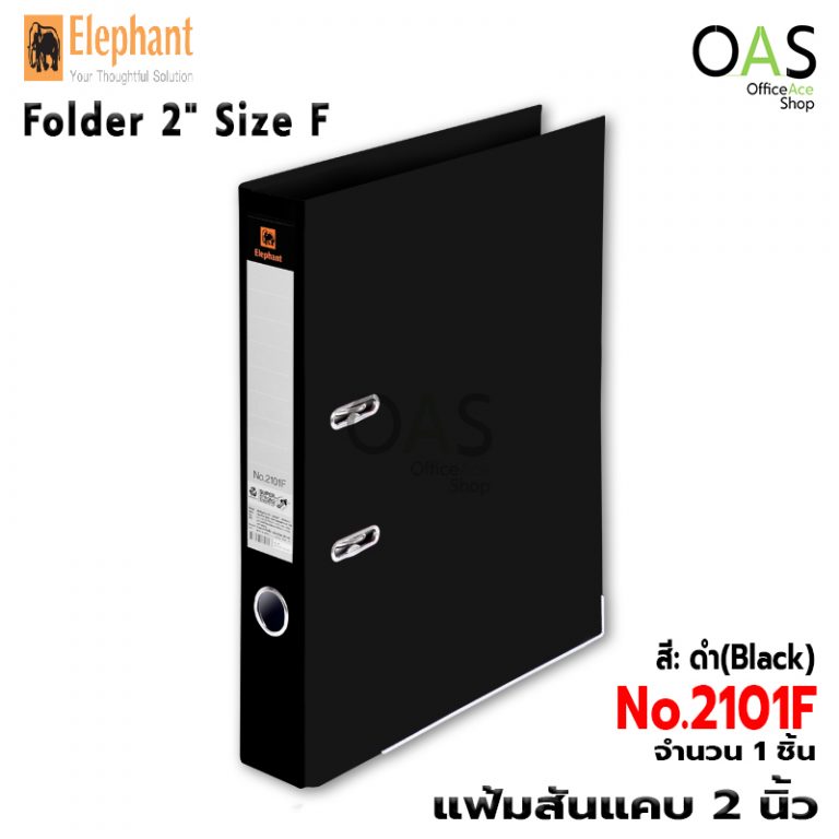 ELEPHANT Folder 2" Size F Super Strong แฟ้มสันแคบ ตราช้าง 2 นิ้ว No ...