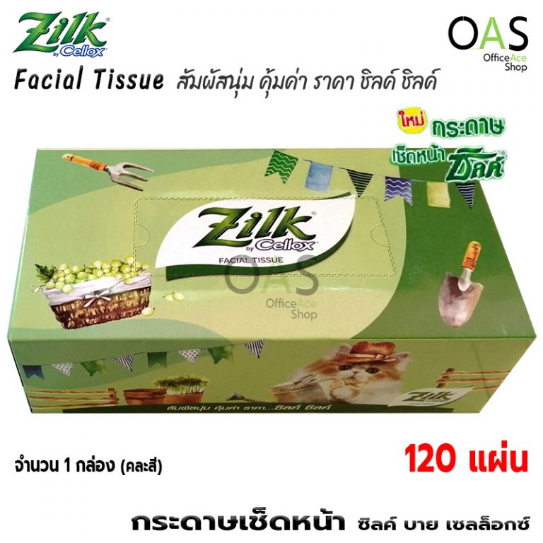 BJC Zilk By Cellox Facial Tissue กระดาษเช็ดหน้า ซิลค์ บาย เซลล็อกซ์ กล่อง 120 แผ่น - OfficeAce