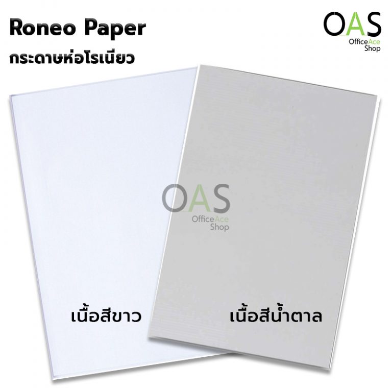 KCS Roneo Paper กระดาษโรเนียว กระดาษห่อโรเนียวอย่างดี A4 แพ็ค 300 แผ่น ...