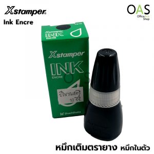 XSTAMPER Ink Encre หมึกเติมตรายาง หมึกในตัว 10 ml. กันน้ำ CS-10N - OfficeAce