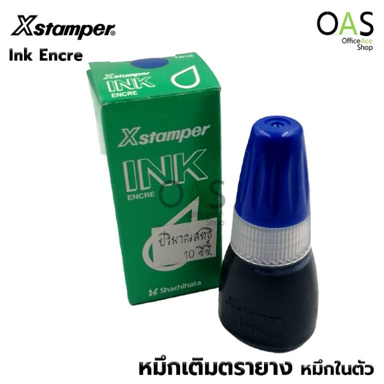 XSTAMPER Ink Encre หมึกเติมตรายาง หมึกในตัว 10 ml. กันน้ำ CS-10N - OfficeAce