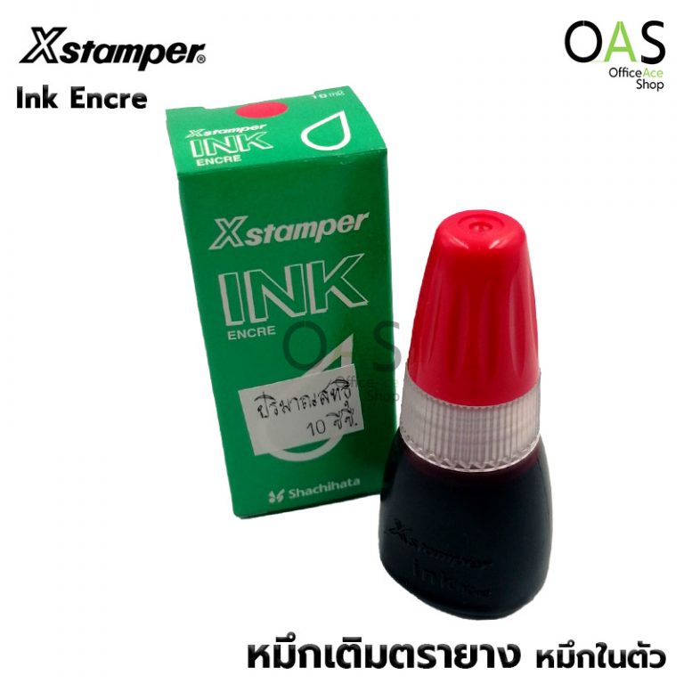XSTAMPER Ink Encre หมึกเติมตรายาง หมึกในตัว 10 ml. กันน้ำ CS-10N - OfficeAce