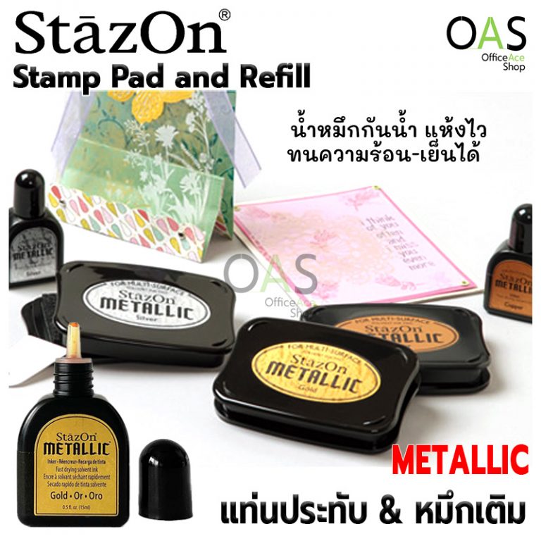 TSUKINEKO STAZON Metallic Stamp Pad / Ink Refill แท่นประทับ / หมึกเติม ...