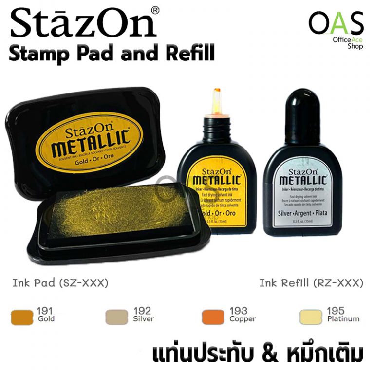TSUKINEKO STAZON Metallic Stamp Pad / Ink Refill แท่นประทับ / หมึกเติม ...