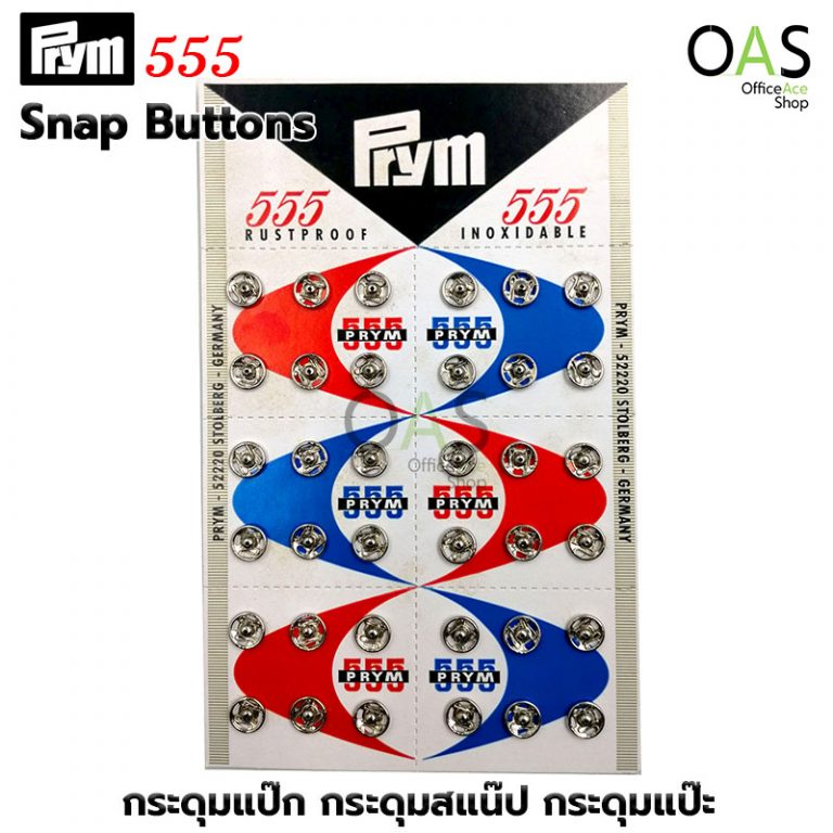 PRYM 555 Metal Snap Buttons กระดุมแป๊ก กระดุมสแน๊ป กระดุมแป๊ะ โลหะ ขนาด ...