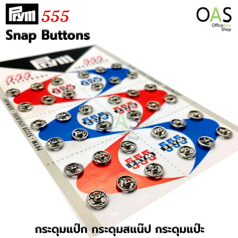 PRYM 555 Metal Snap Buttons กระดุมแป๊ก กระดุมสแน๊ป กระดุมแป๊ะ โลหะ ขนาด ...