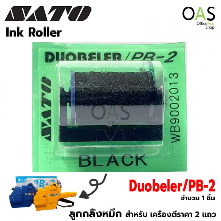 SATO Duobeler/PB-2 Ink Roller ล้อหมึก ลูกกลิ้งหมึก สำหรับ เครื่องตีราคา ...