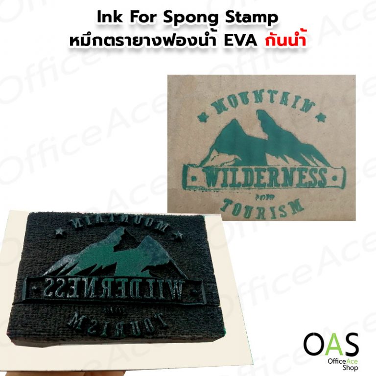 OAS Ink For Spong Stamp หมึกกันน้ำ หมึกกระดาษ สำหรับปั๊มกระดาษ ลัง ...