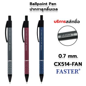 SAKURA Faster Ballpoint Pen ปากกาลูกลื่น หมึกเจล 0.7mm. #CX514-FAN ...