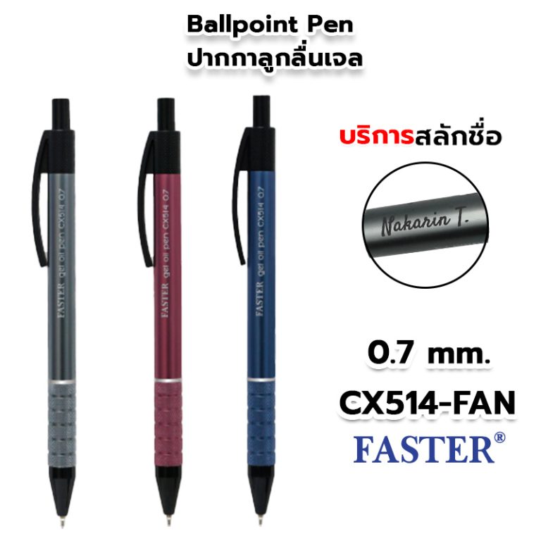 SAKURA Faster Ballpoint Pen ปากกาลูกลื่น หมึกเจล 0.7mm. #CX514-FAN ...