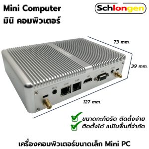 SCHLONGEN Mini Computer มินิ คอมพิวเตอร์ Mini PC ชลองเกน #SLG-2955UC ...
