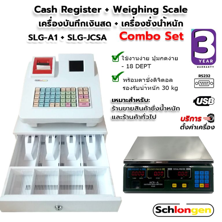 SCHLONGEN Electronic Cash Register Combo Set เครื่องบันทึกเงินสด SLG-A1 + เครื่องชั่งน้ำหนัก SLG ...