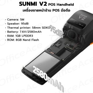 SUNMI V2 POS Handheld เครื่องขายหน้าร้าน รับออเดอร์ พิมพ์ใบเสร็จ Food ...