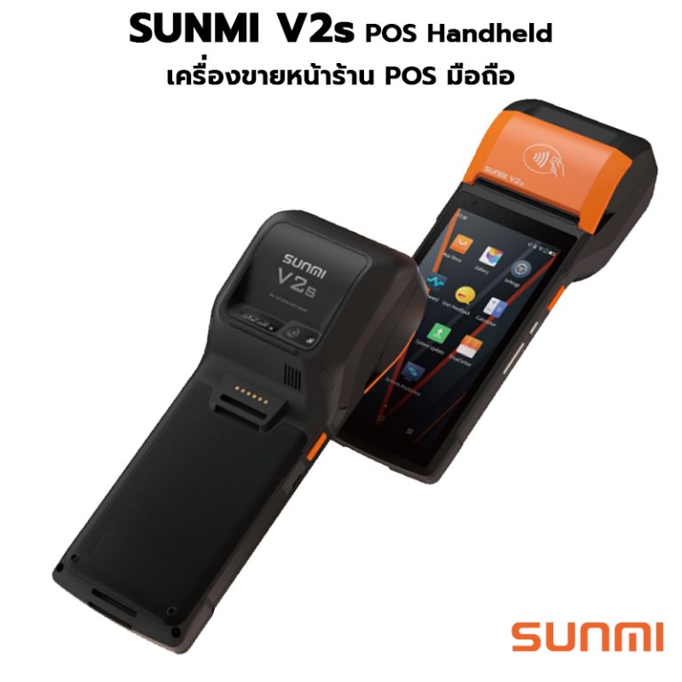 SUNMI V2s POS Handheld เครื่องขายหน้าร้าน รับออเดอร์ พิมพ์ใบเสร็จ Food Deliver มือถือ ฟรี ฟิล์มกระจก