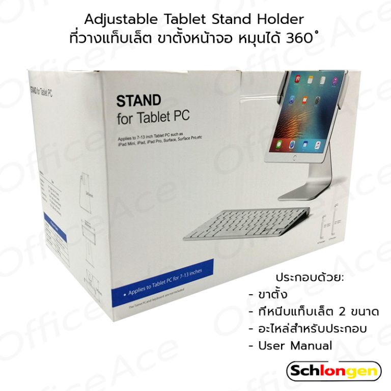 SCHLONGEN Adjustable Tablet Stand Holder ที่วางแท็บเล็ต ขาตั้งหน้าจอ 7 ...